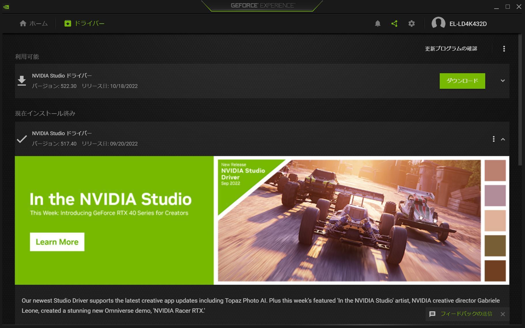 NVIDIAのStudioドライバー522.30でDaz StudioのdForceが動かない。: Daz Studioでストックフォトをやっています。YouTubeにも載せています。